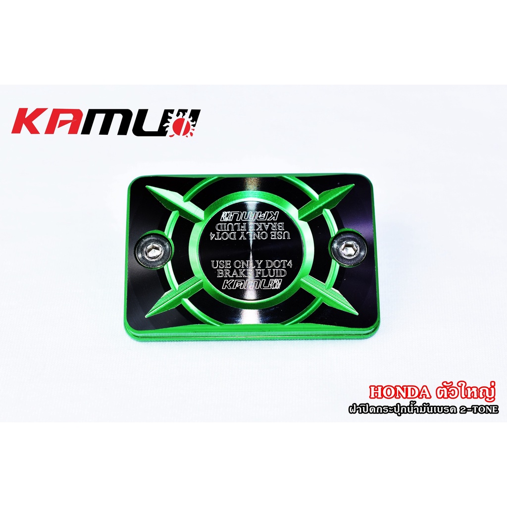 ฝากระปุกน้ำมัน Honda ตัวใหญ่ KAMUI 2-Tone FORZA ADV150 PCX160 ADV350 ...