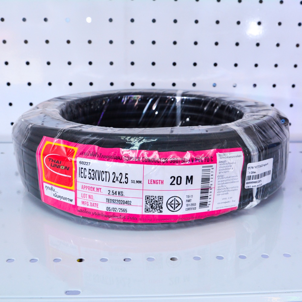 สายไฟThai Union (ไทยยูเนี่ยน) VCT สีดำ 2x1.5 / 2x2.5 sq.mm. ยาว20,30,50 เมตร สาย VCTสีดำ สายไฟ ...