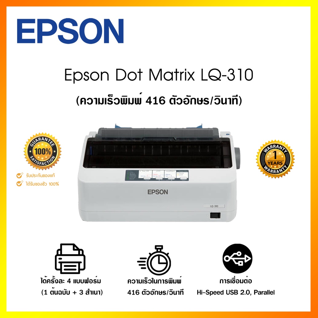 เครื่องปริ้น Epson Dot Matrix Printer LQ-310 | Shopee Thailand