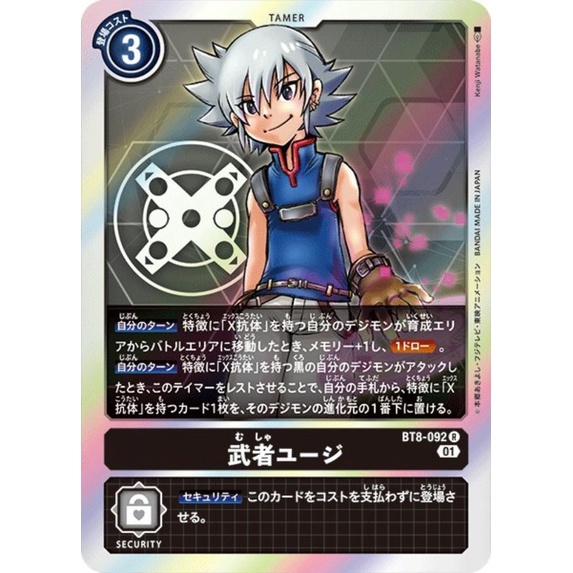 Digimon Card Game BT8 New Hero Rate R 3/3 | Shopee Thailand