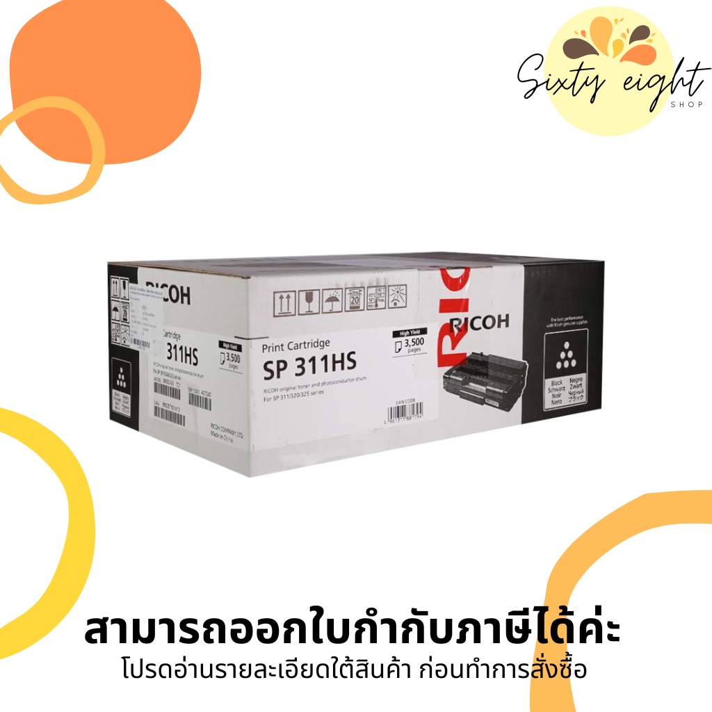 RICOH SP 311HS Toner Cartridge ของแท้ (3.5K Pages) | Shopee Thailand