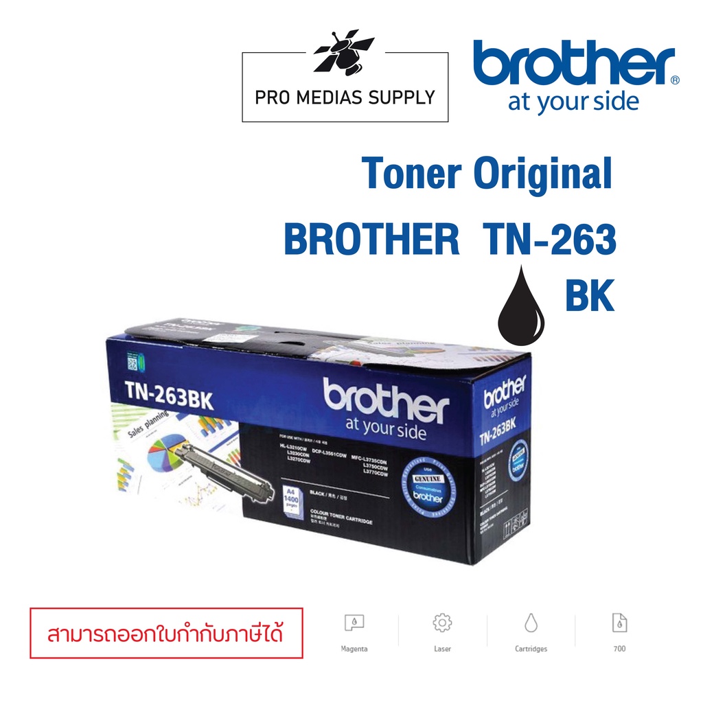 Brother TN-263 BK/ORIGINAL หมึกพิมพ์เลเซอร์ของแท้ | Shopee Thailand