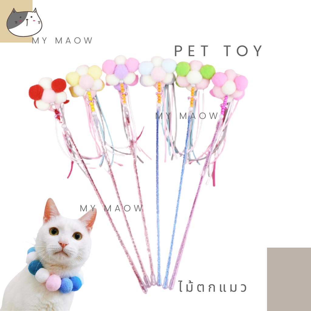 MM CAT // ของเล่นแมว ไม้แมว001 ไม้ล่อแมว | Shopee Thailand