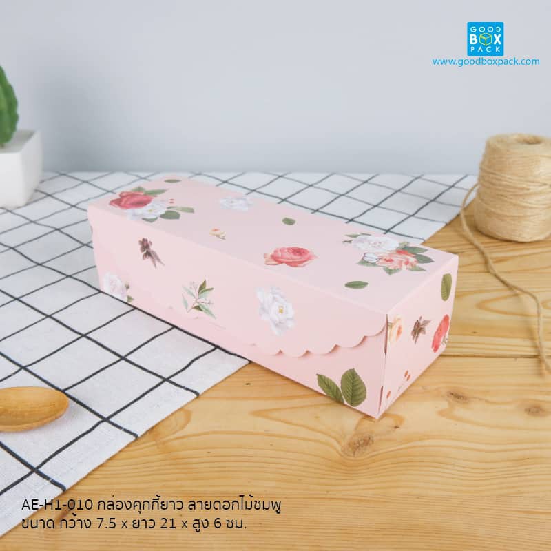 Goodboxpack (20ชิ้น/แพค) กล่องคุกกี้ยาว เป็นกระดาษฟู้ดเกรด ขนาด7.5x21x6ซม. | Shopee Thailand