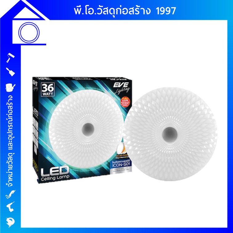 EVE โคมติดเพดาน LED ICON-SO1 รุ่นเปลี่ยนสี 3in1 36W | Shopee Thailand