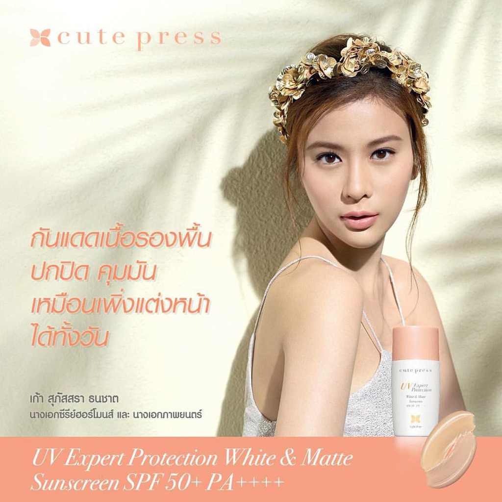 Cute press UV expert protection White&Matte Sunscreen SPF 50+ PA ...