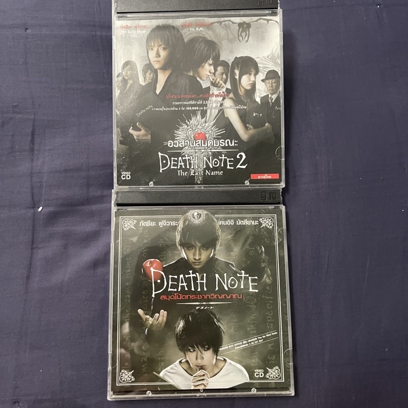 (พร้อมส่ง📌ลิขสิทธิ์แท้) VCD พากย์ไทย Death Note แผ่นไม่เป็นรอย ขายยกเซ็ต📌 | Shopee Thailand