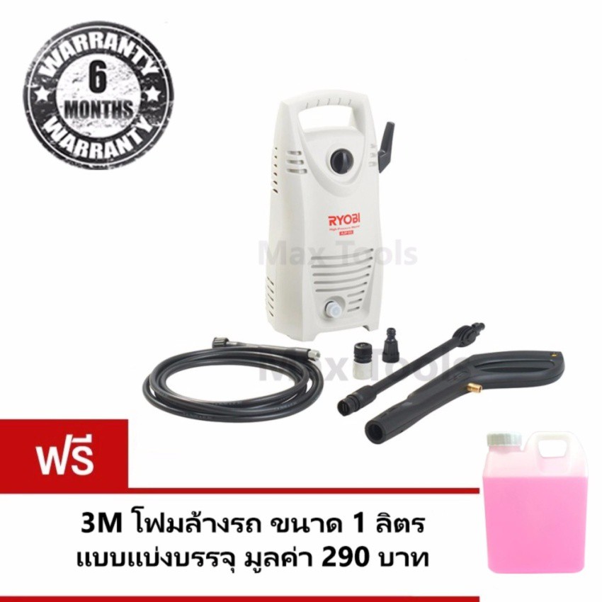 Ryobi เครื่องฉีดน้ำแรงดันสูง 90 บาร์ รุ่น AJP-55 แถมฟรี 3Mโฟมล้างรถ ...