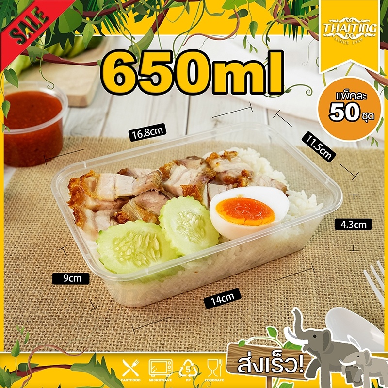 650ml (แพ็ค 50ชุด) กล่องใส่อาหาร พร้อมฝา กล่องข้าว แบบเหลี่ยม สามารถเข้าไมโครเวฟได้ ใส่ข้าว ใส่ ...