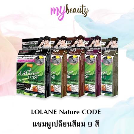 Lolane nature code แชมพูปิดผมขาว โลแลน เนเจอร์โค้ด แชมพู ปิดผมขาว ปิดหงอก ใช้ง่าย 12เฉดสี ของแท้ ...