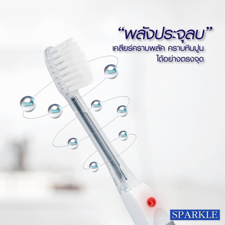 ஐ SPARKLE แปรงสีฟัน (สีขาว) Ionic Toothbrush SK0293 + หัวแปรง (Refill) ยอดขายอันดับ 1 ในญี่ปุ่น ...