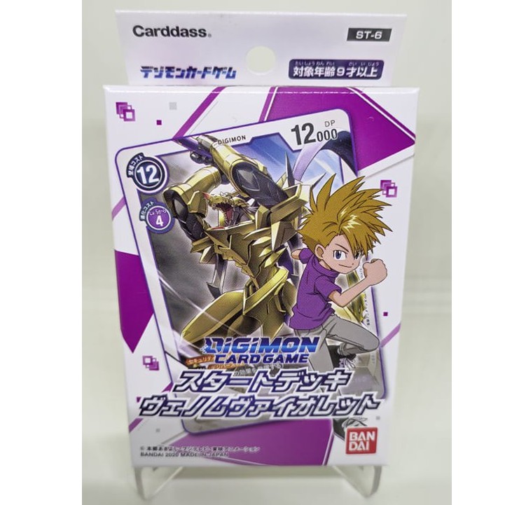 Digital Monster card game, start deck, Venom Violet [ST-6] | Shopee ...