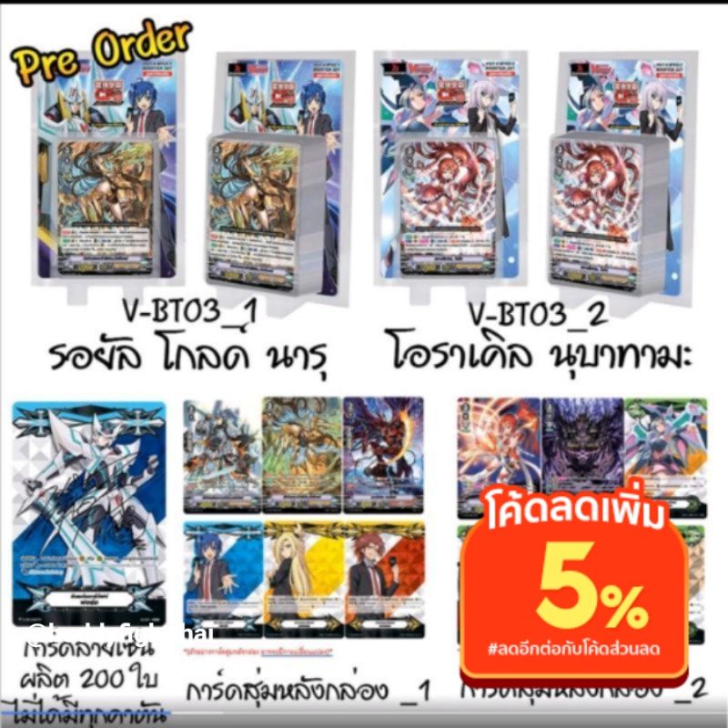 พร้อส่ง VG-V-BT03-1/3-2 มีหลังกล่อง และแยกแคลนอย่างละ4ใบ มีกิ๊ฟในชุด/ขายแยกใบหลังกล่อง ขาดตลาด ...
