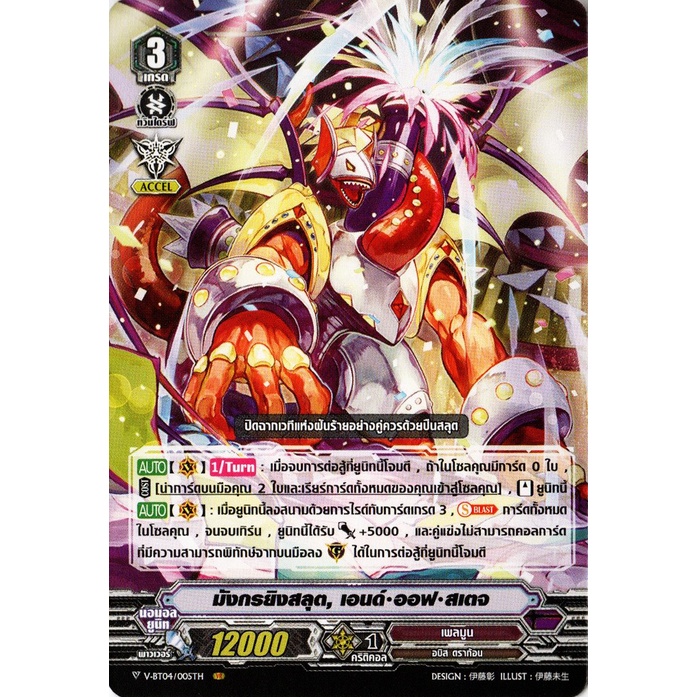 V-BT04 แยกแคลน มุราคุโมะ/เพลมูน / ดาร์ค อิลเรกูลาร์ส ได้แบบละ 4 ใบ จากV ...