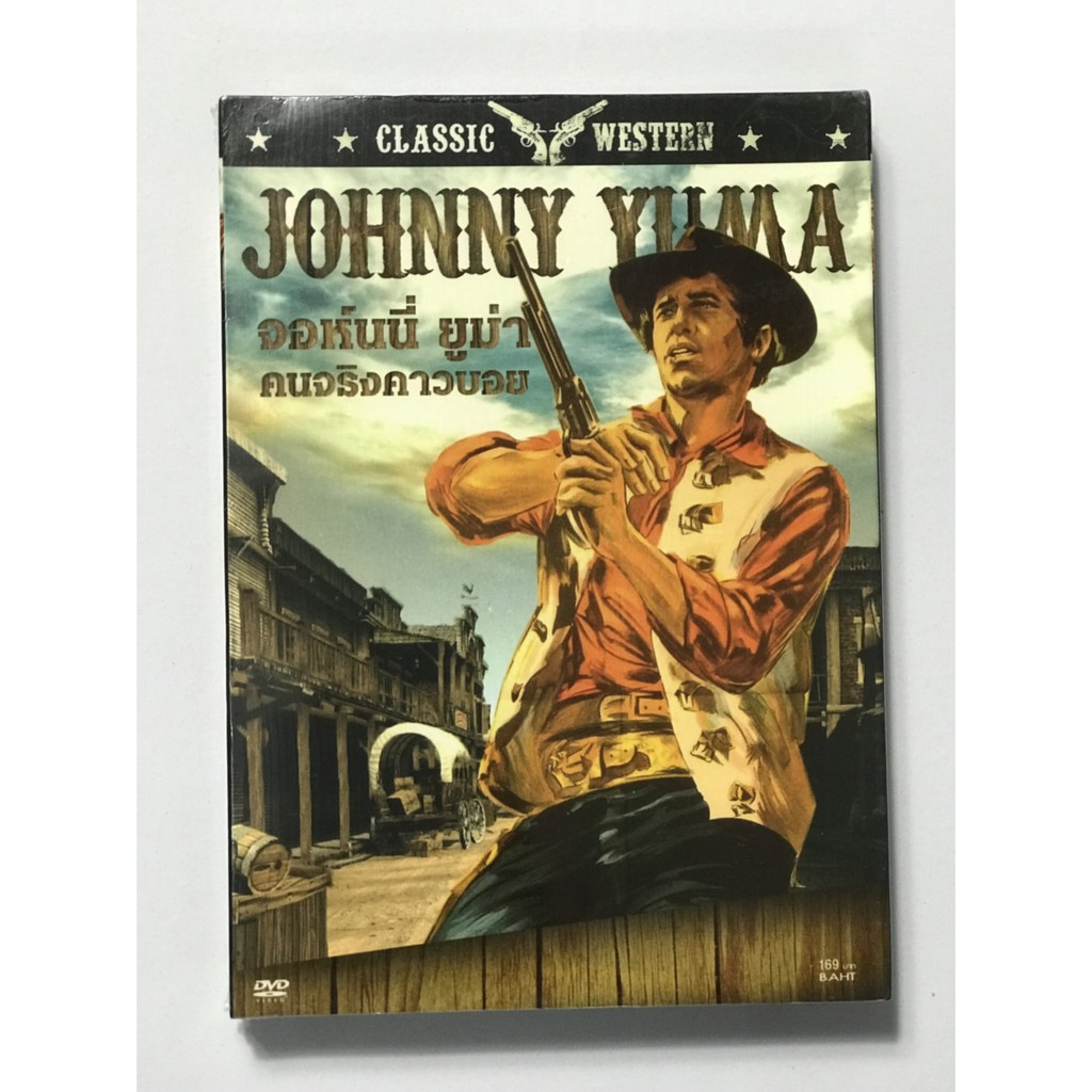 DVD จอห์นนี่ ยูม่า คนจริงคาวบอย Johnny Yuma | Shopee Thailand