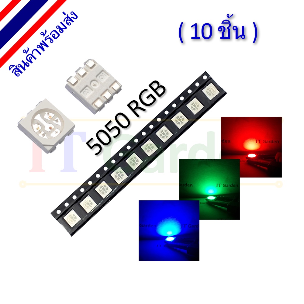 LED SMD 5050 RGB 60mA (10 ชิ้น) | Shopee Thailand