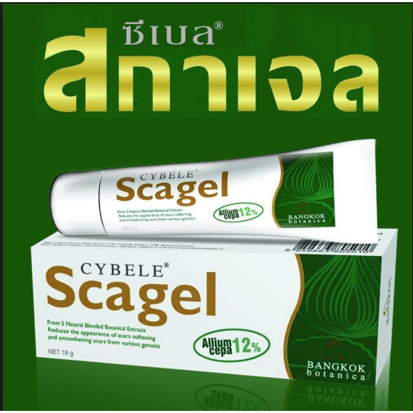 Scagel Cybele Gel for Scar ขนาด 19 กรัม สกาเจลหลอดใหญ่ | Shopee Thailand
