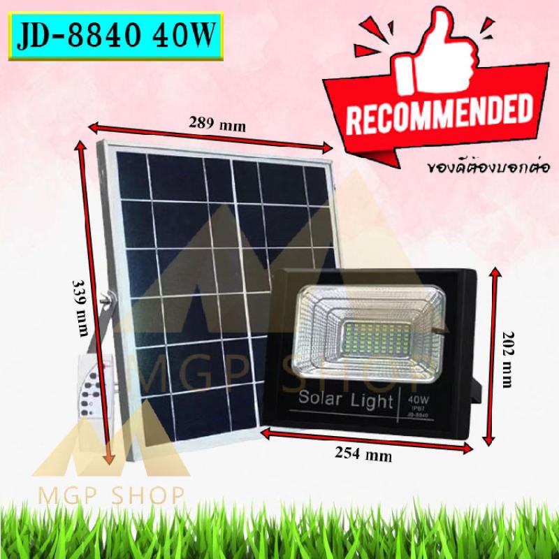 JDของแท้ 100% รุ่น 40W(JD-8840)ไฟโซล่าเซลล์ สปอตไลท์ Solar LED โซล่าเซลล์ สีขาว สี warm white ...