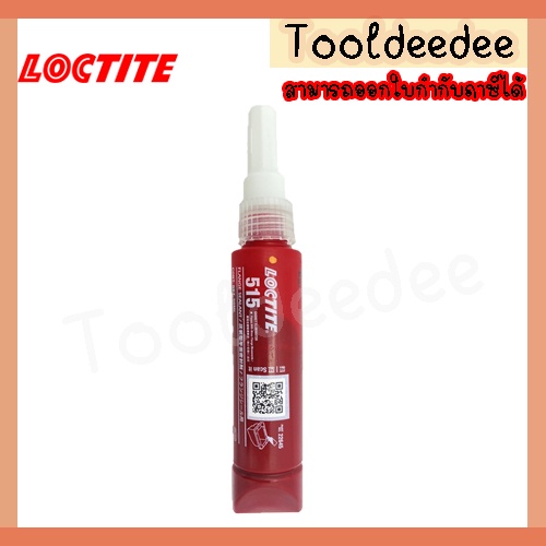 LOCTITE 515 50ml. FLANGE SEALANT | Shopee Thailand