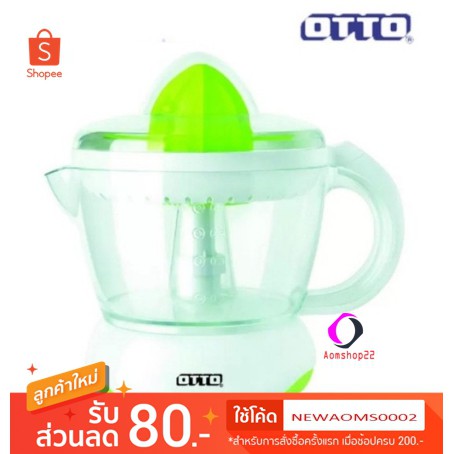 เครื่องคั้นน้ำส้ม JE 341A Otto | Shopee Thailand