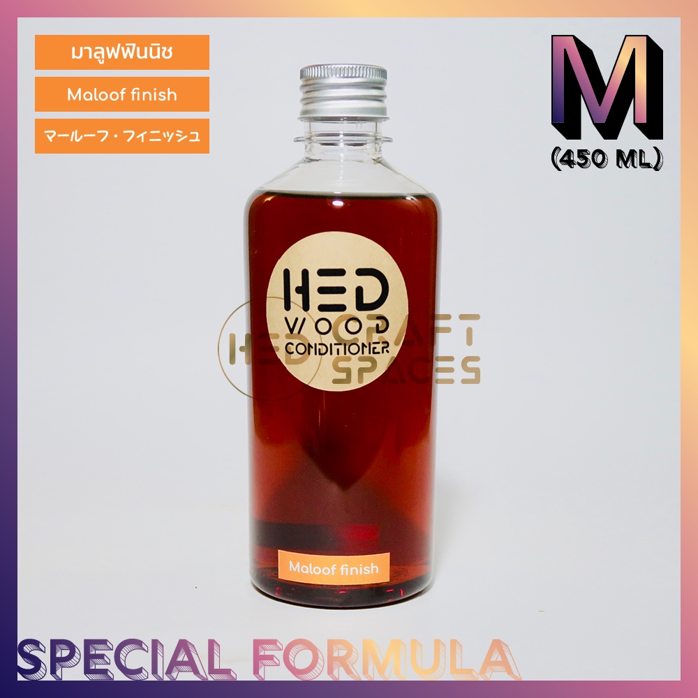 HED Maloof Finish (M) 450ml (เฮ็ด มาลูฟฟินนิช) กลาง 450 มล. น้ำมันดูแล ...