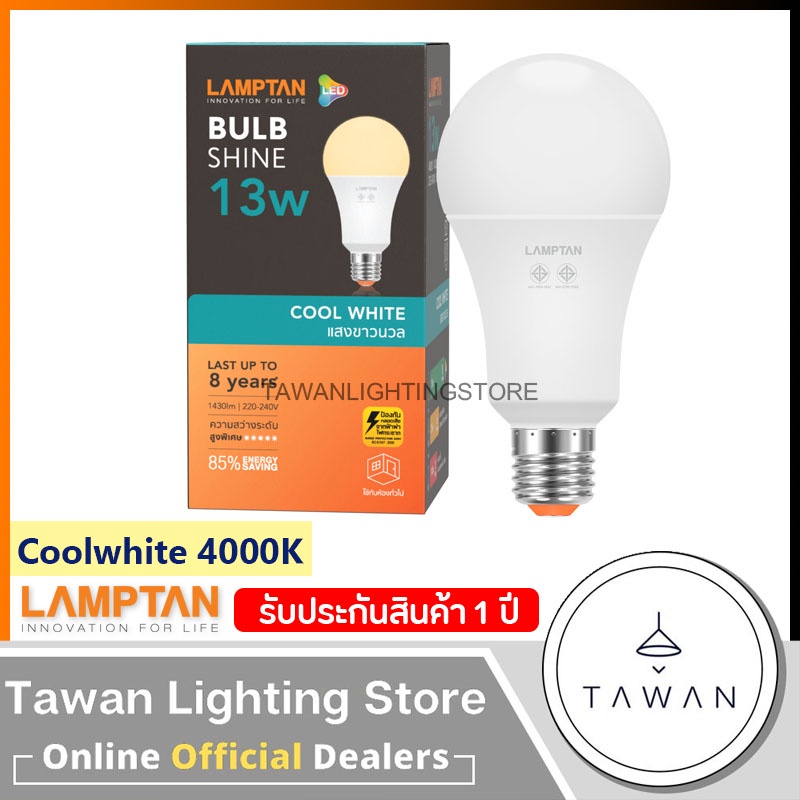 Lamptan หลอดไฟแอลอีดี 13วัตต์ แสงนวล คูลไวท์ Led Bulb 13W Coolwhite ...