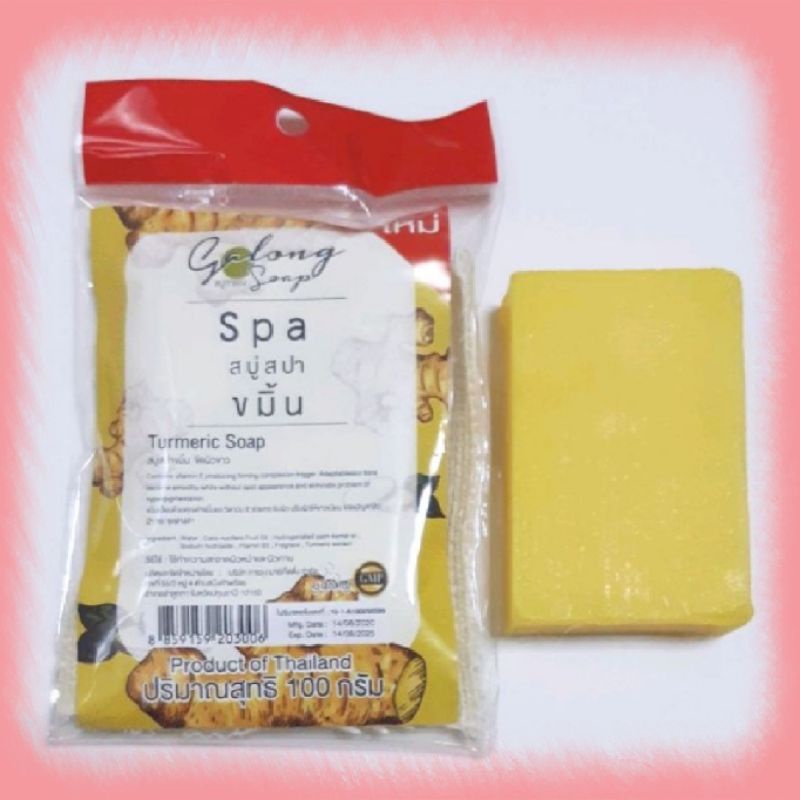 Galong การอง สบู่สปา ขมิ้น Turmeric Soap (100 กรัม) | Shopee Thailand