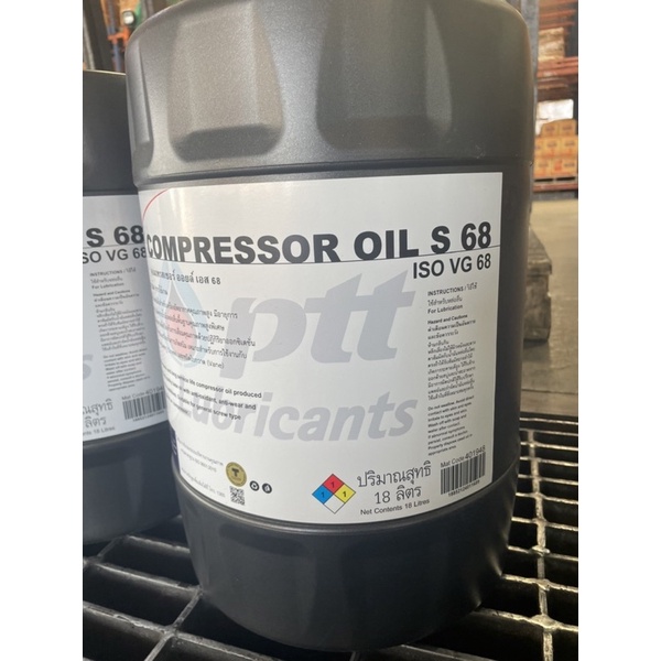 น้ำมันเครื่องอัดกากาศ Ptt compress oil s 68 | Shopee Thailand