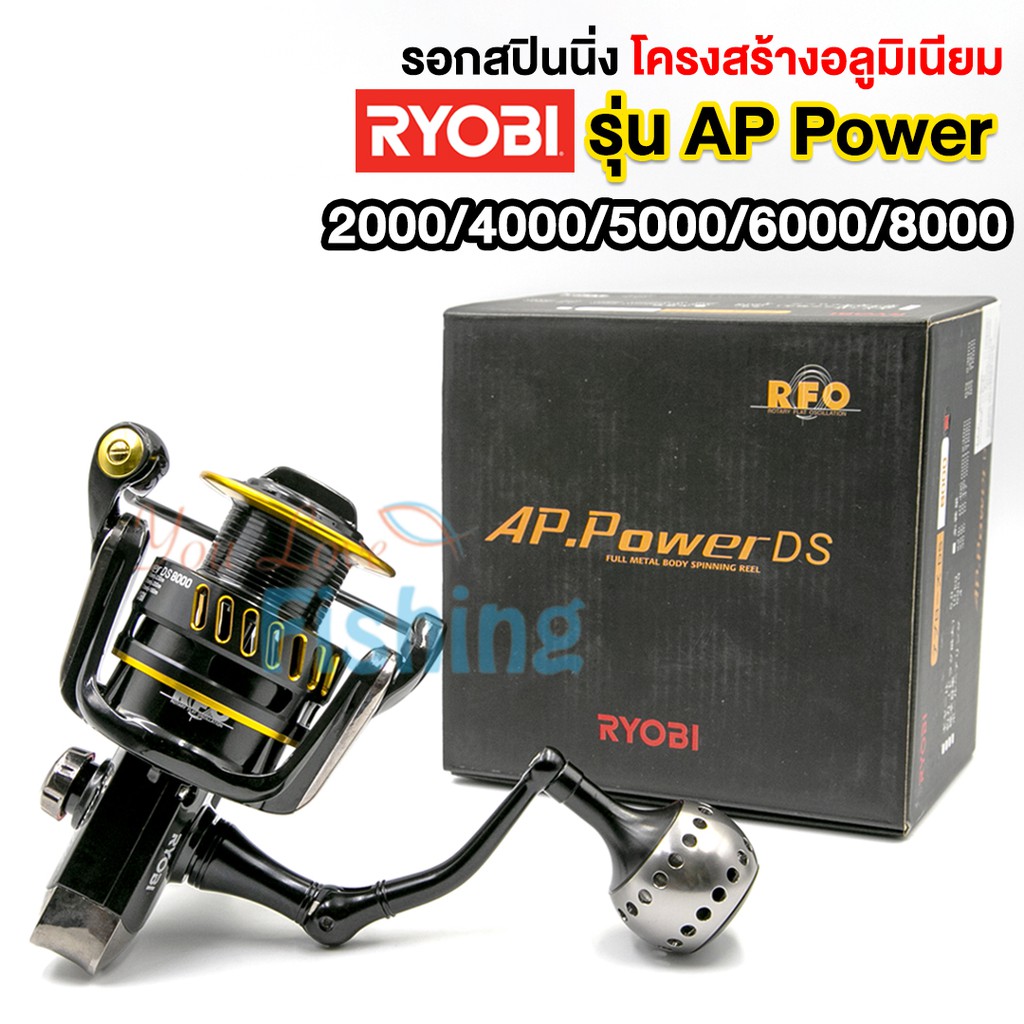 รอกตกปลา รอกสปิน RYOBI AP Power สีดำ มี 5 เบอร์ 2000/4000/5000/6000 ...