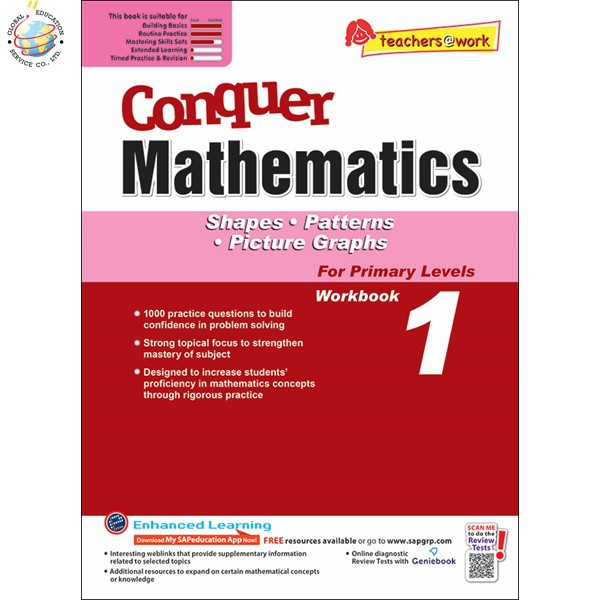 Global Education หนังสือแบบทดสอบคณิตศาสตร์ Conquer Mathematics (Shapes ...