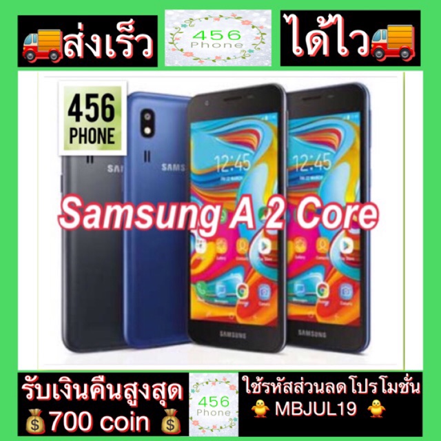 Samsung A 2 core ประกันศูนย์ 1 ปี | Shopee Thailand