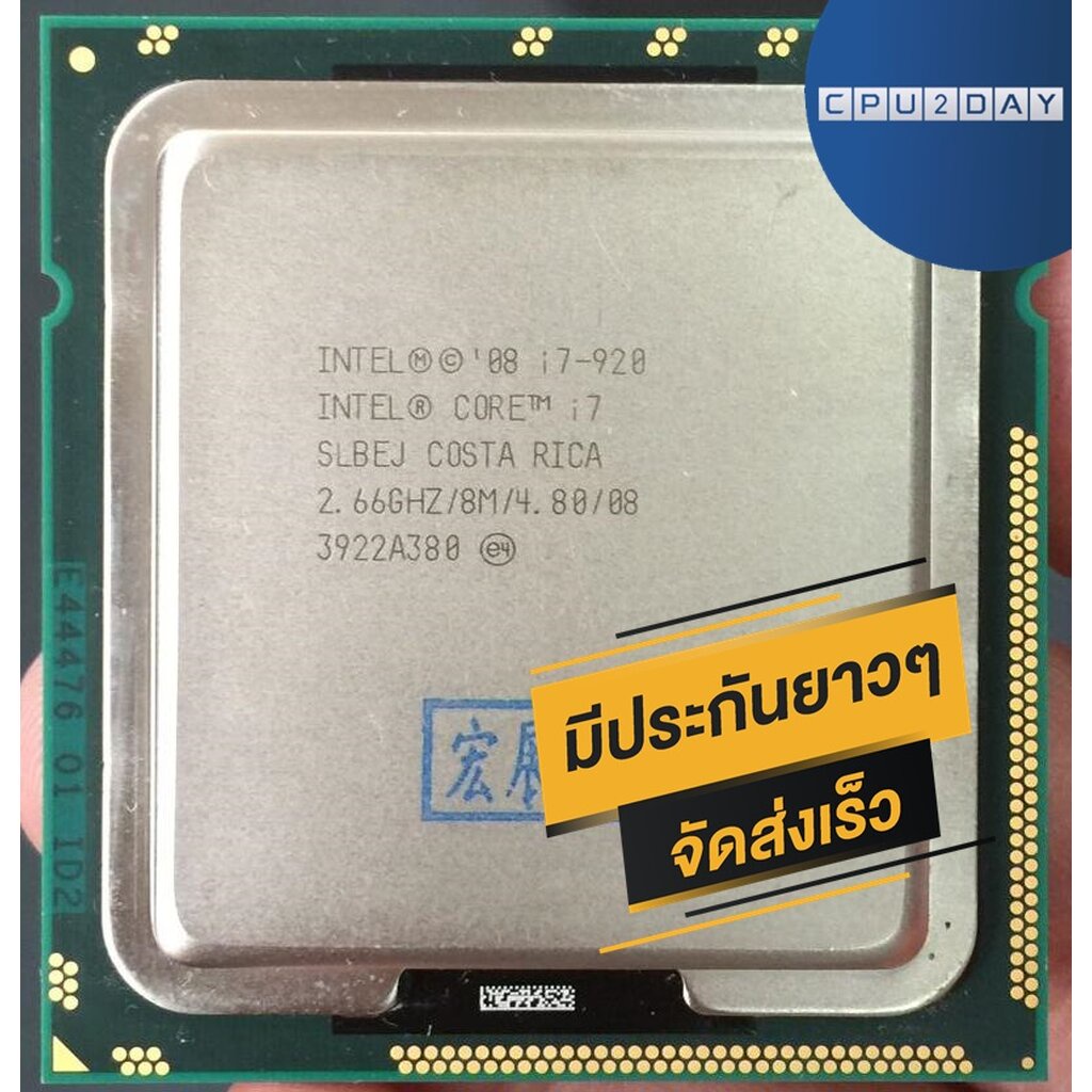 CPU INTEL Core i7-920 4C/8T Socket 1366 ส่งเร็ว ประกัน CPU2DAY | Shopee ...