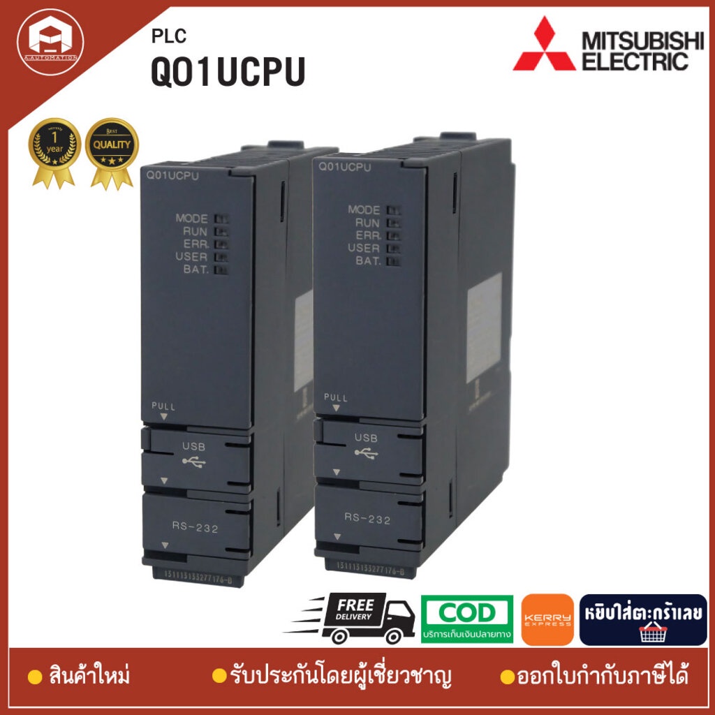 Q01UCPU PLC MITSUBISHI, พีแอลซี มิตซูบิชิ Q01UCPU- PLC MITSUBISHI Q ...