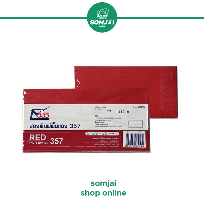 555 Paperplus - 555 เปเปอร์พลัส ซองแดงสำหรับใส่อั่งเปา | Shopee Thailand