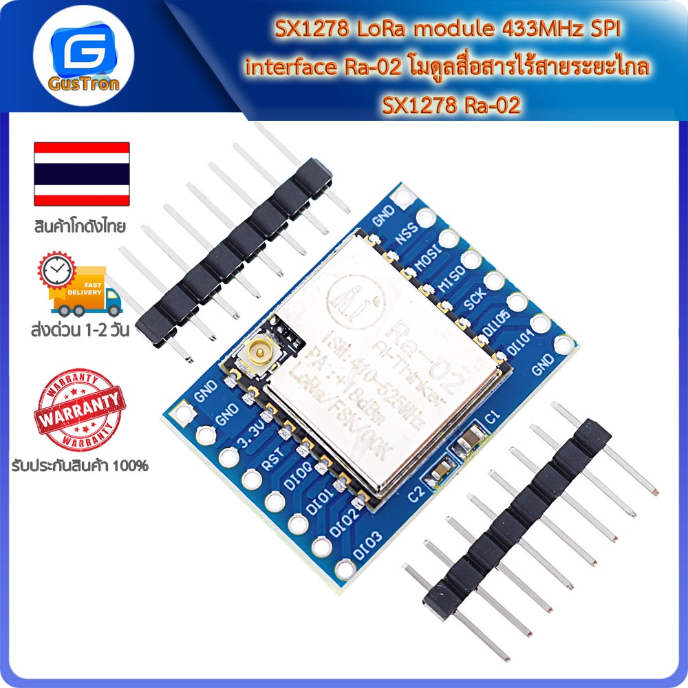 SX1278 LoRa module 433MHz SPI interface Ra-02 โมดูลสื่อสารไร้สายระยะไกล ...