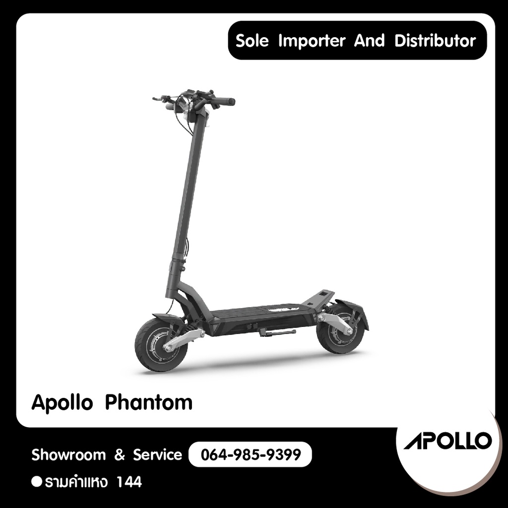 Apollo สกู๊ตเตอร์ไฟฟ้า E-Scooter Apollo Phantom V2 52V สินค้าแท้ 100% P.APOLLO PHANTOM-002 ...