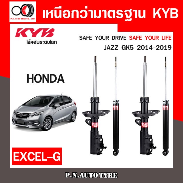 โช๊คอัพ KYB (ขายเป็น คู่หน้า-หลัง) HONDA JAZZ GK5 2014-2019 (3330045 ...