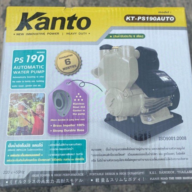 ปั๊มน้ำ ปั๊มน้ำอัตโนมัติ Kanto รุ่น ps-125 / ps-160 / ps-170 / ps-180 ...