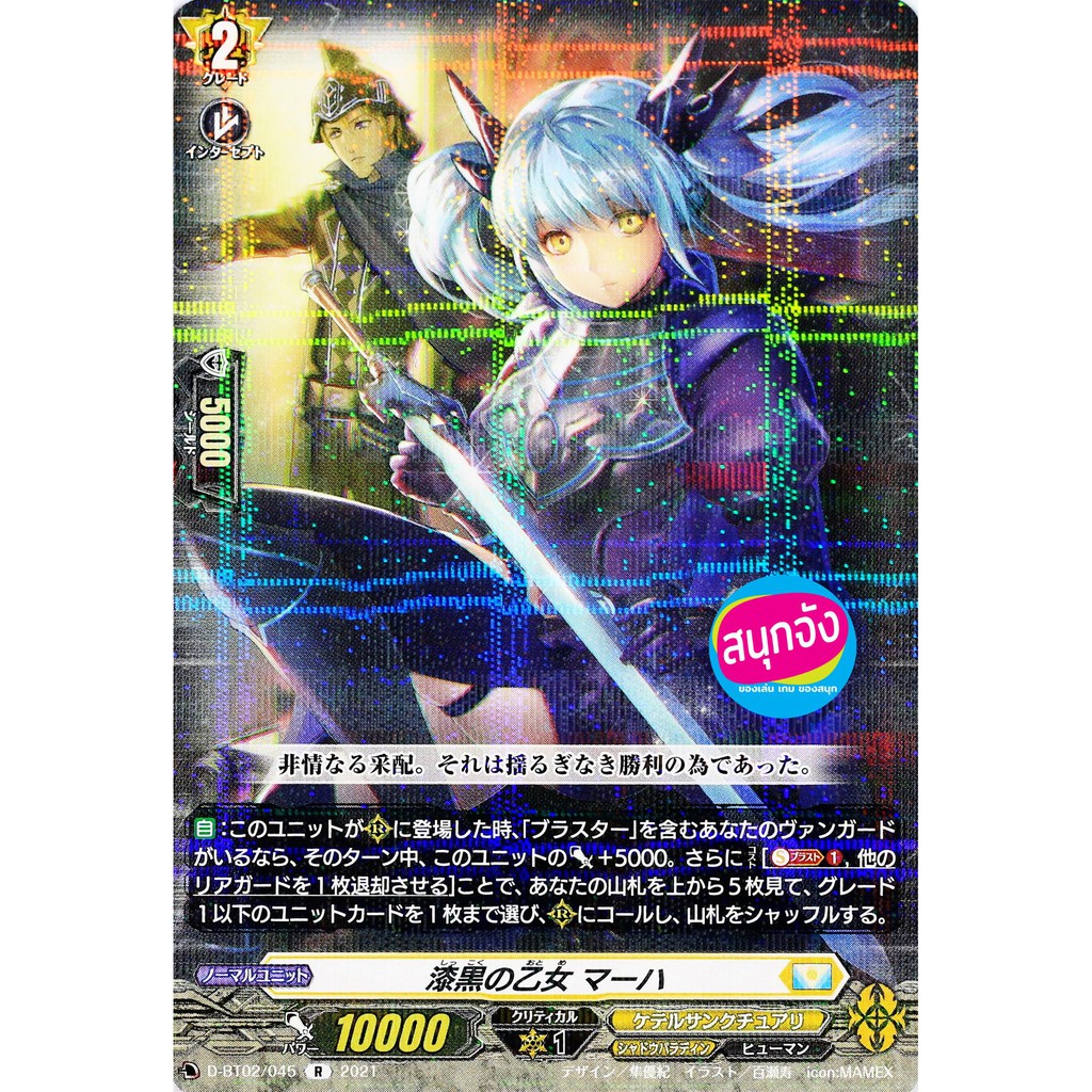 แวนการ์ด OverDress การ์ด R สีเหลือง 12 แบบ จาก D-BT01 และ D-BT02 ภาษาญี่ปุ่น | Shopee Thailand