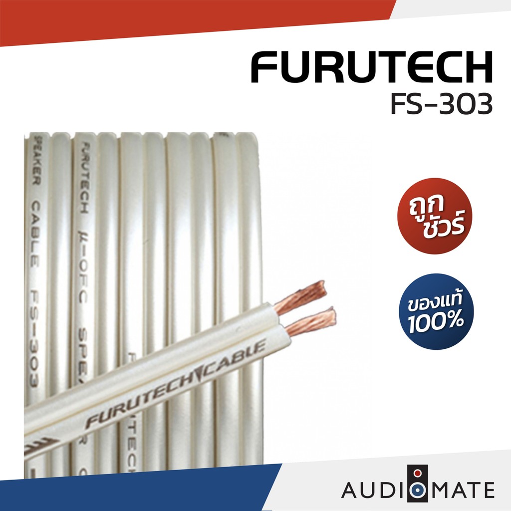 FURUTECH FS 303 SPEAKER CABLE / สายลําโพง ยี่ห้อ Furutech รุ่น FS-303 / รับประกันคุณภาพโดย CLEF ...