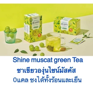 muscat ราคาพิเศษ | ซื้อออนไลน์ที่ Shopee ส่งฟรี*ทั่วไทย!