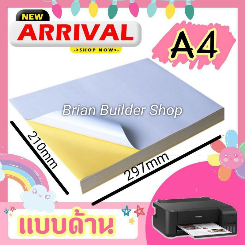 Lebel Sticker A4 สติ๊กเกอร์ขาวด้าน บรรจุ 100 แผ่น ขนาด A4 หนา 80 แกรม ...