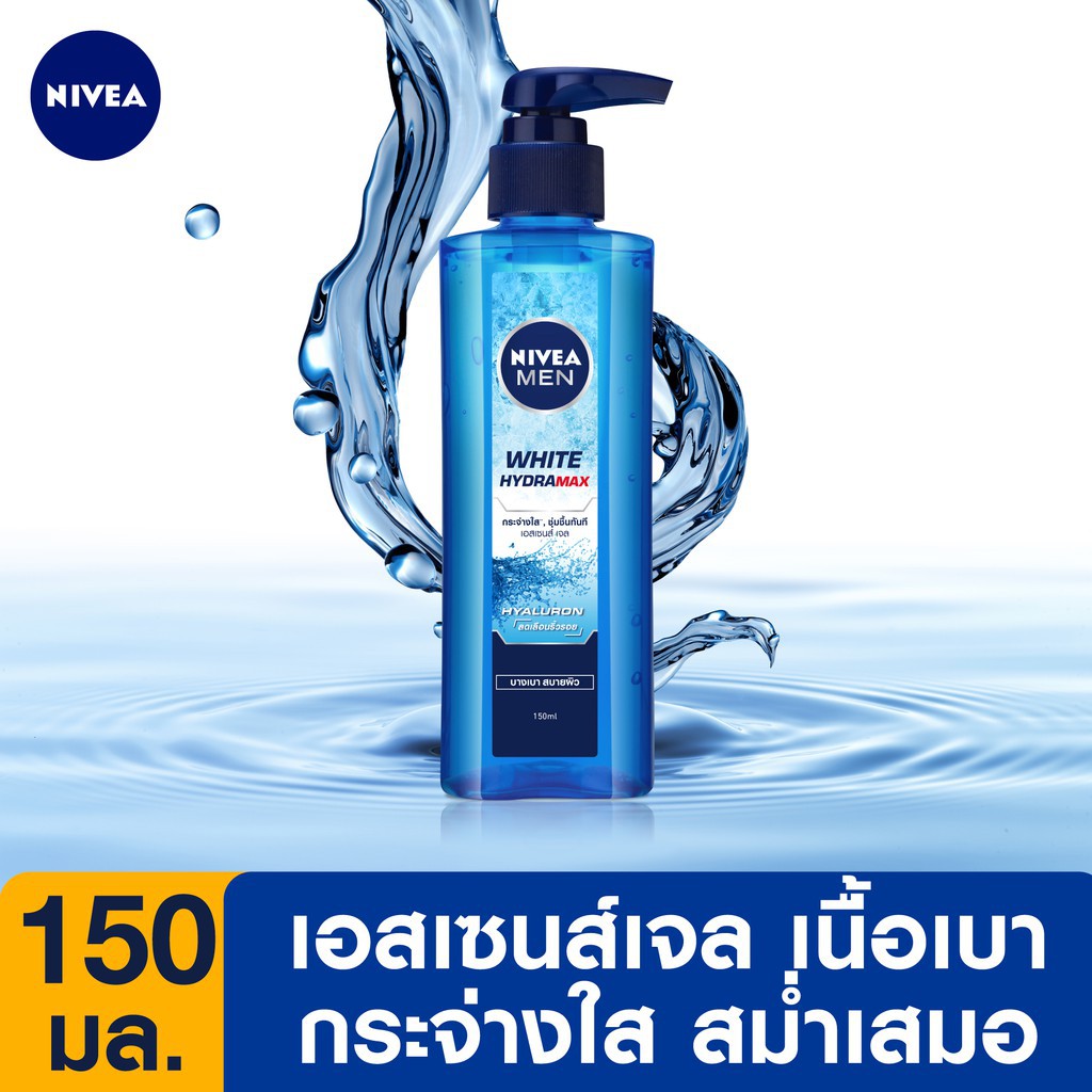 Nivea Men White Hydra Max เอสเซนส์ เจล 150ml (Exp01/25) | Shopee Thailand