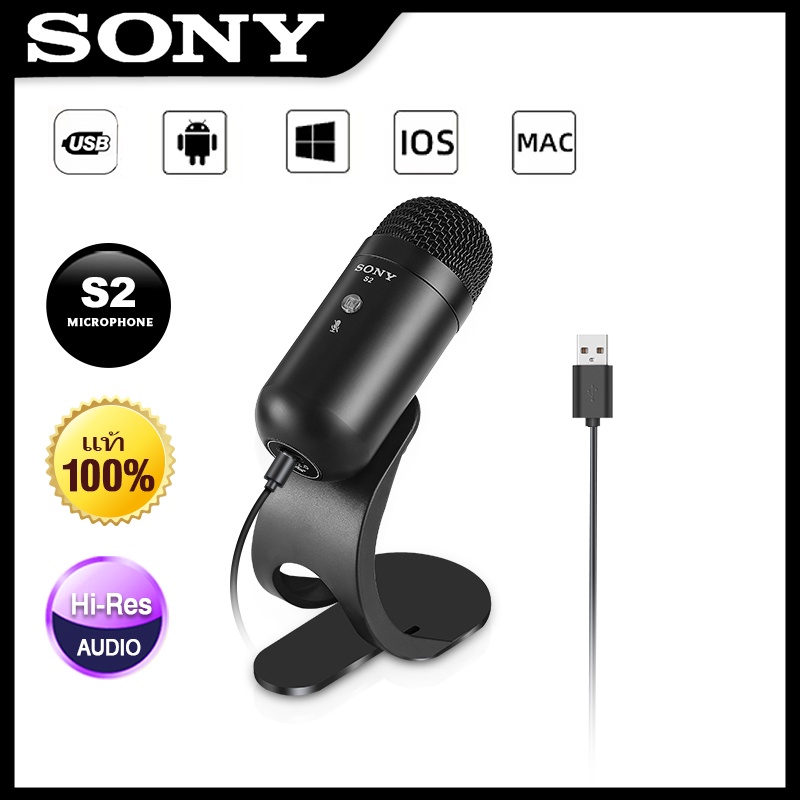 ไมค์คอนแดนเซอ ไมค์ไลฟ์สด ไมค์อัดเสียง sony แท้ S1/S2 usb Microphone ...