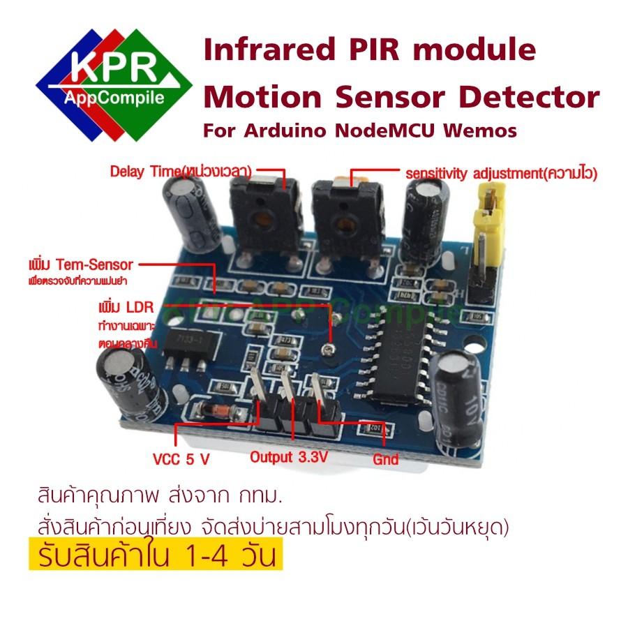 HC-SR501 Infrared IR Pyroelectric PIR Motion Sensor Detector Module For Arduino NodeMCU Wemos By ...