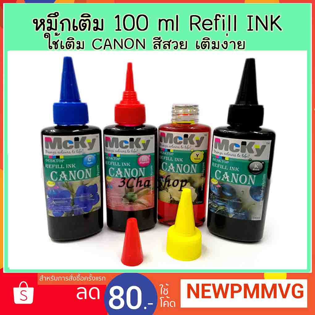 ส่งเร็ว !!!! หมึกเติม สำหรับ Canon Inkjet 100 ml INK TANK ตลับ | Shopee ...