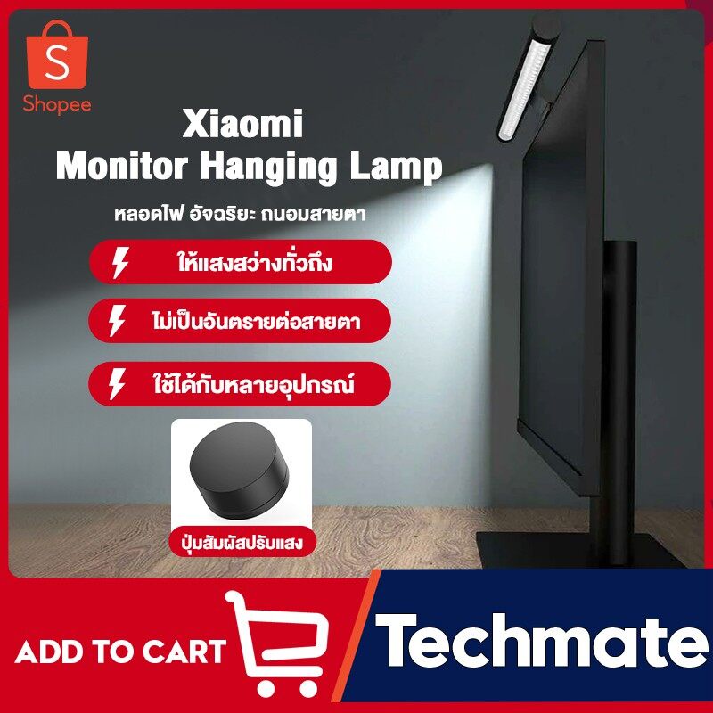 โปรโมชั่น+++ [รับ500c. CCB1319DECNW] Mijia Mi Computer Monitor Hanging ...