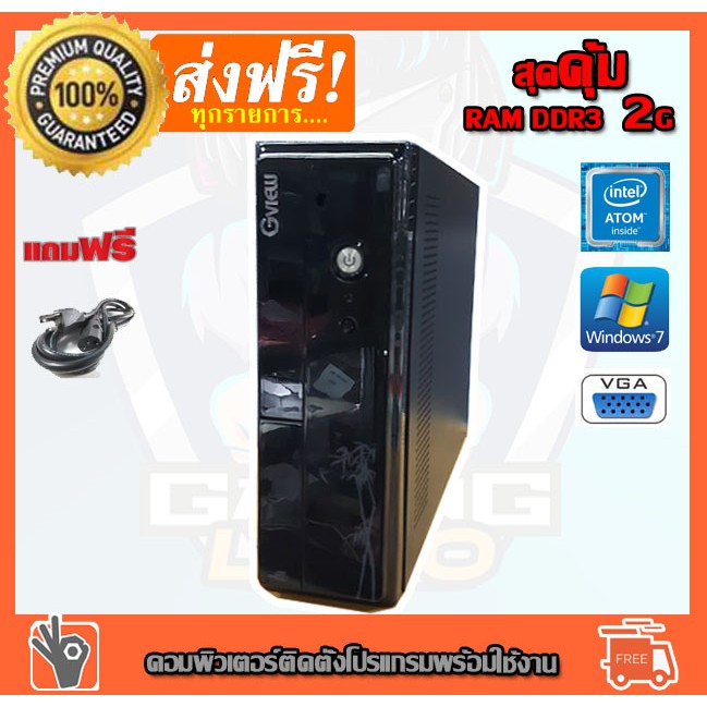 คอมพิวเตอร์ Intel Atom D525 1.80GHz RAM 2 G HDD 160G PC Desktop แรม 2 G ...