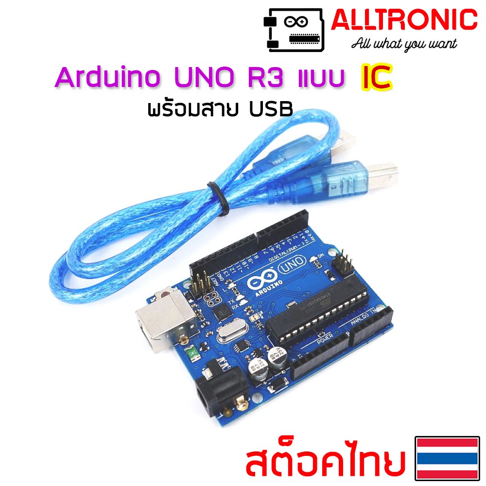 Arduino UNO R3 แบบ IC พร้อมสาย USB บอร์ดพัฒนาโปรแกรม | Shopee Thailand