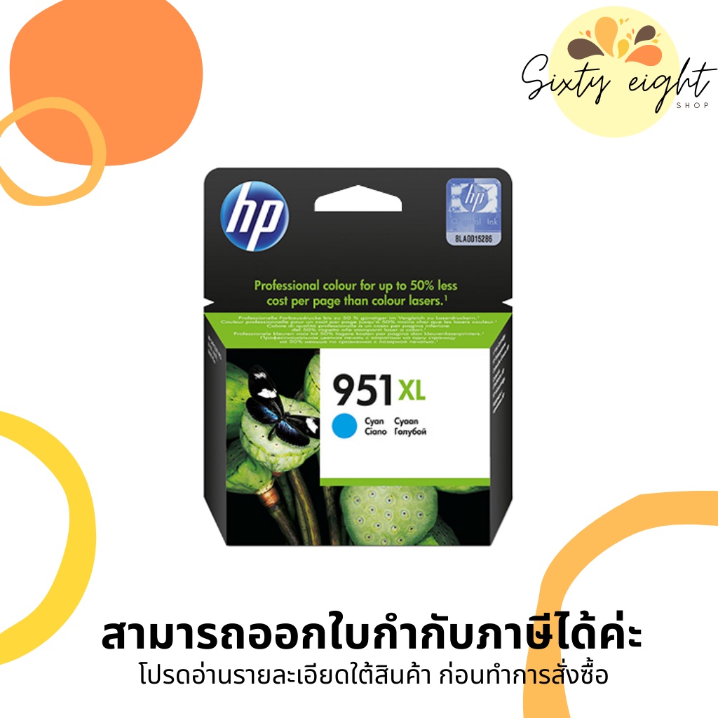 HP 951XL Cyan (CN046AA) INK Cartridge ของแท้ | Shopee Thailand
